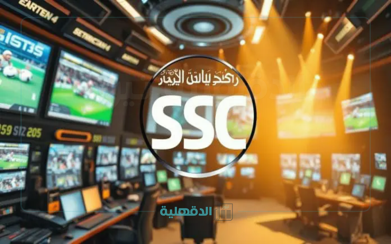 بـدون تـشفـير.. تردد قنوات ssc الرياضية السعودية الجديد 2025 بجودة HD ...